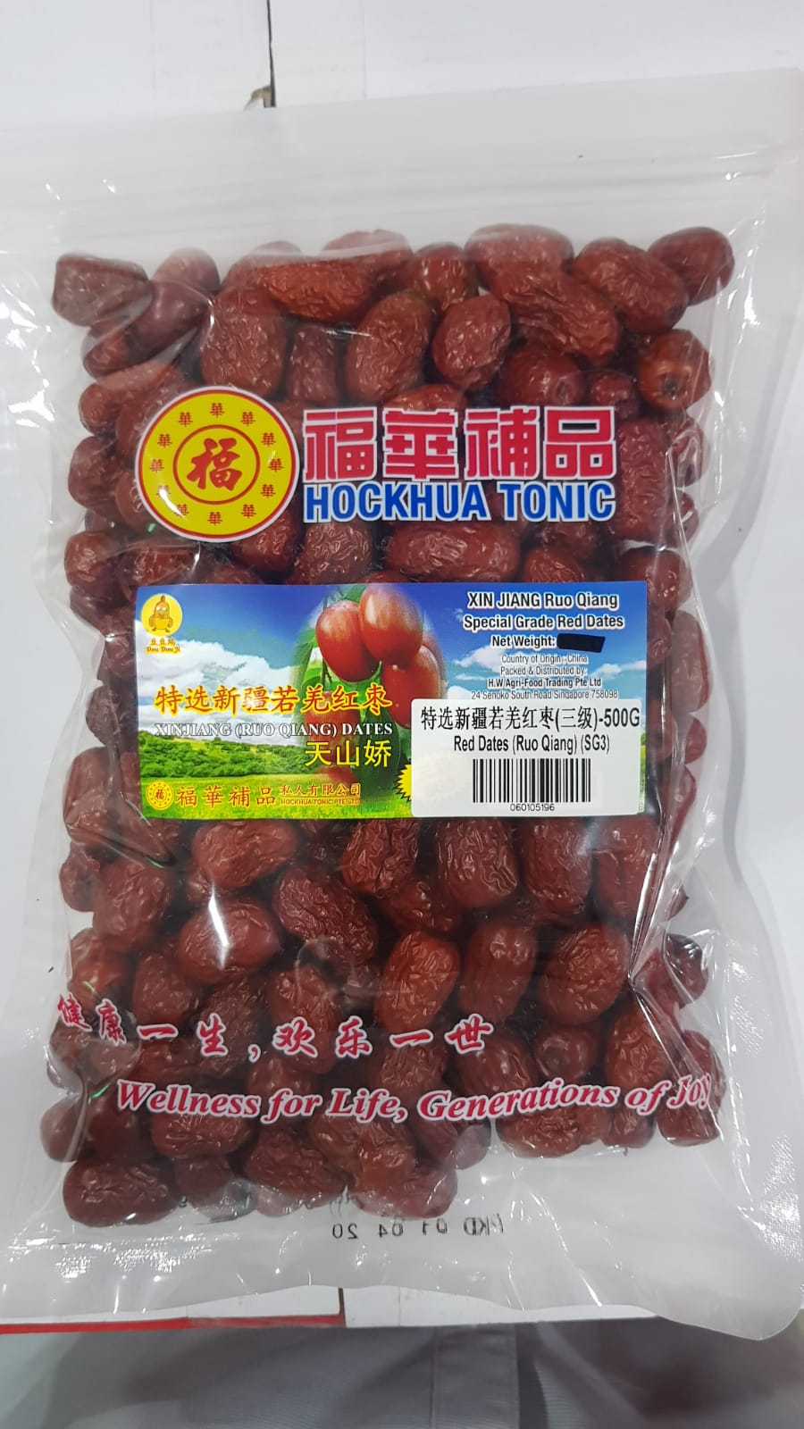 Singapore Hockhua Tonic, supplements online